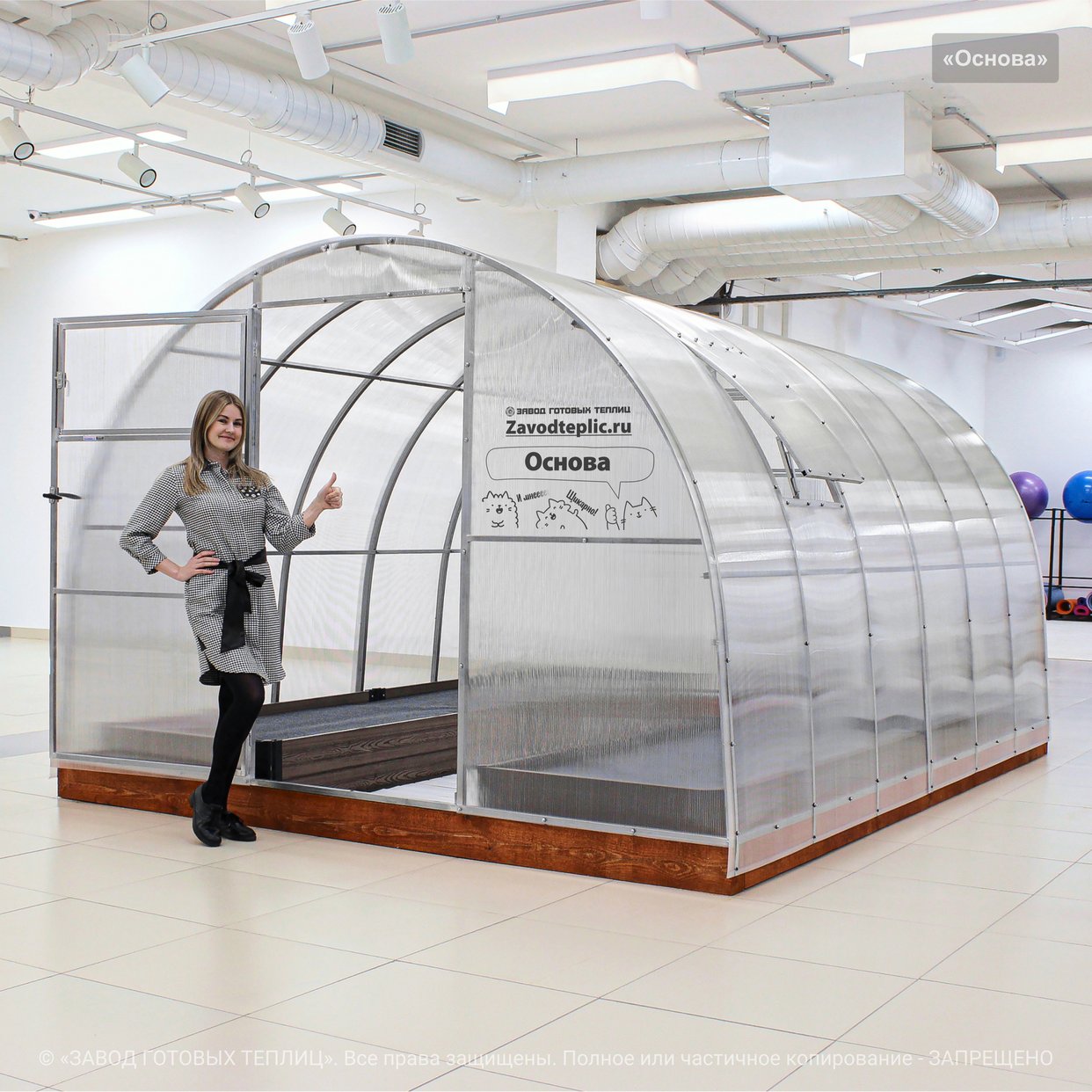 Теплица Основа сверхпрочная шириной 2,5 м, 3 м, ЗАВОД ТЕПЛИЦ РУ в ...